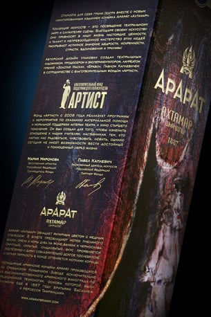 ARARAT Art Collection